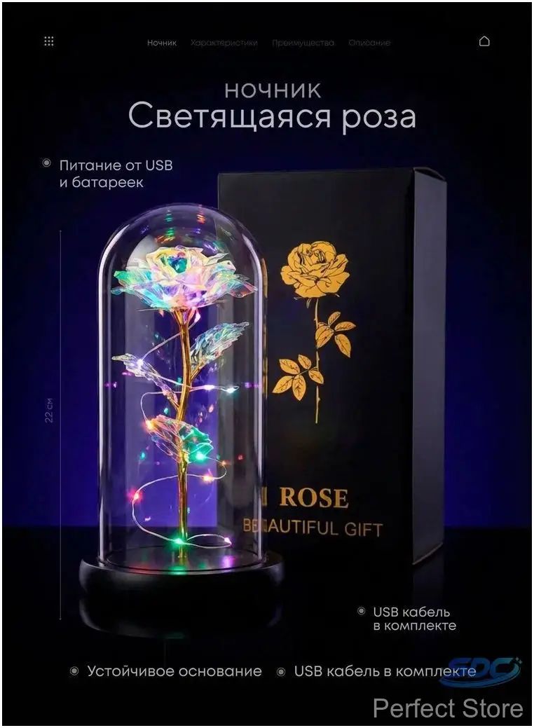 Роза в колбе ночник, подарок девушке