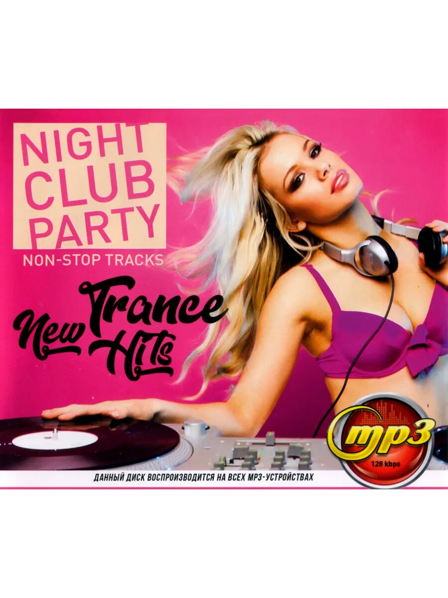 Night Club Party - New Trance Hits (mp3)