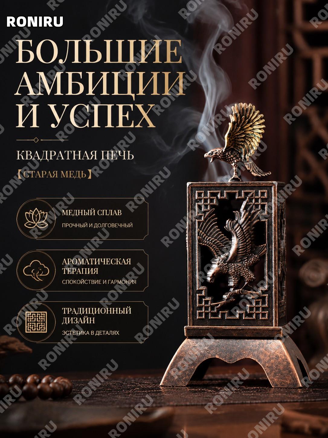 Курильница для благовоний 大展宏图-四方炉【古铜】, квадратная курильница, медный сплав, домашний ароматический декор для дома