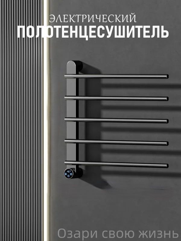 Полотенцесушитель Электрический 495мм 500мм форма E-образная (Фокстрот)
