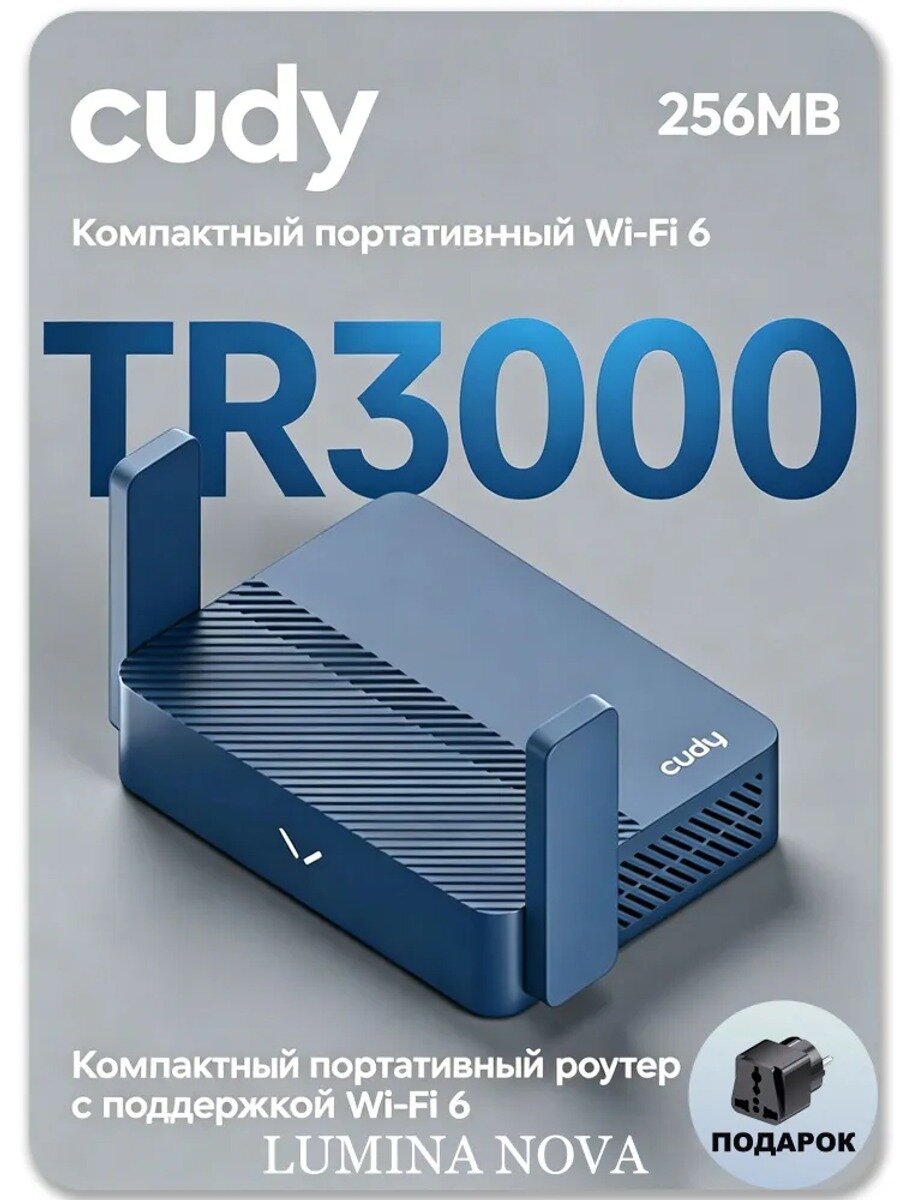 Роутер WiFi CUDY TR3000 256M, Пробивает стены, синий, Цвет черный матовый, серый, темно-синий