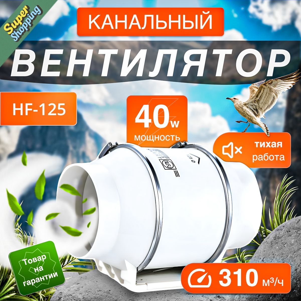 Вентилятор вытяжной