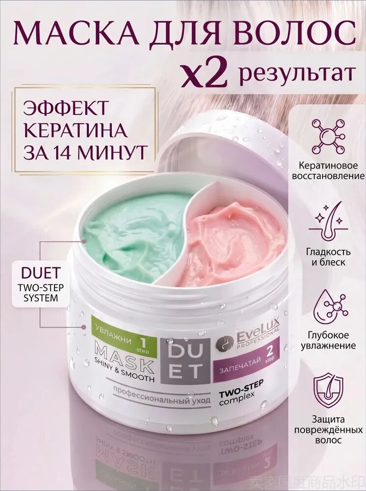 Маска для волос, 300 мл