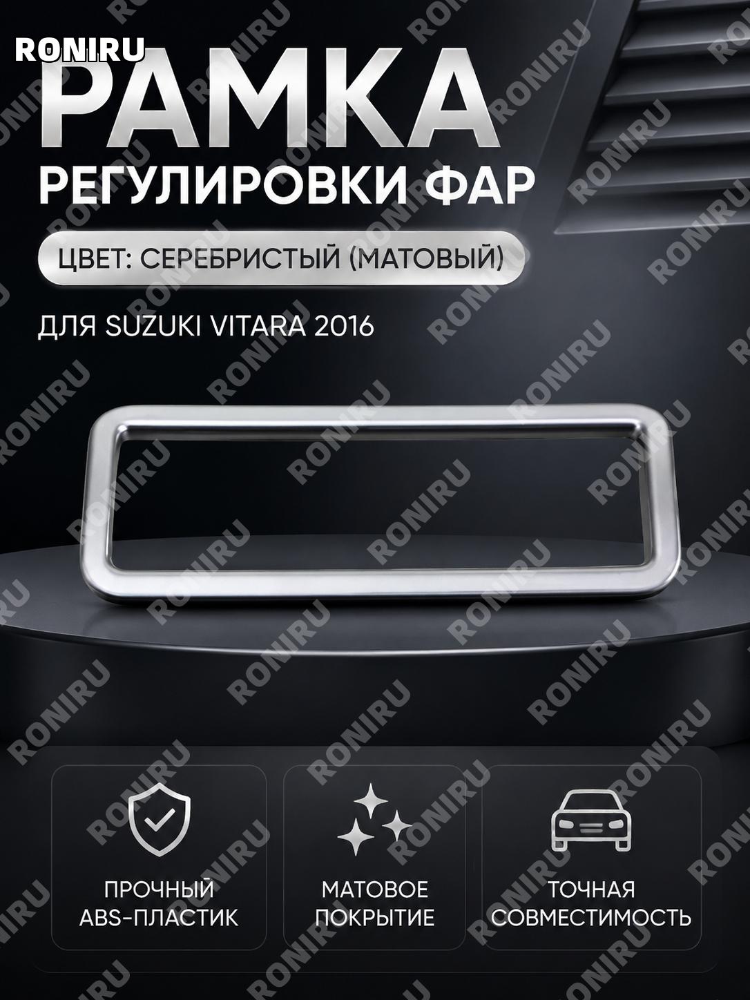 Накладка регулировки фар серебристая, ABS, декоративная панель для кнопки регулировки освещения автомобиля деталь