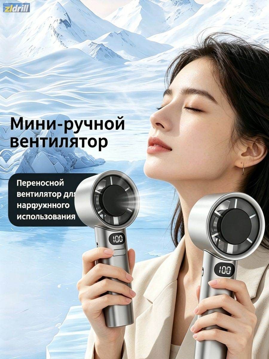 Портативный вентилятор EE0039, серый