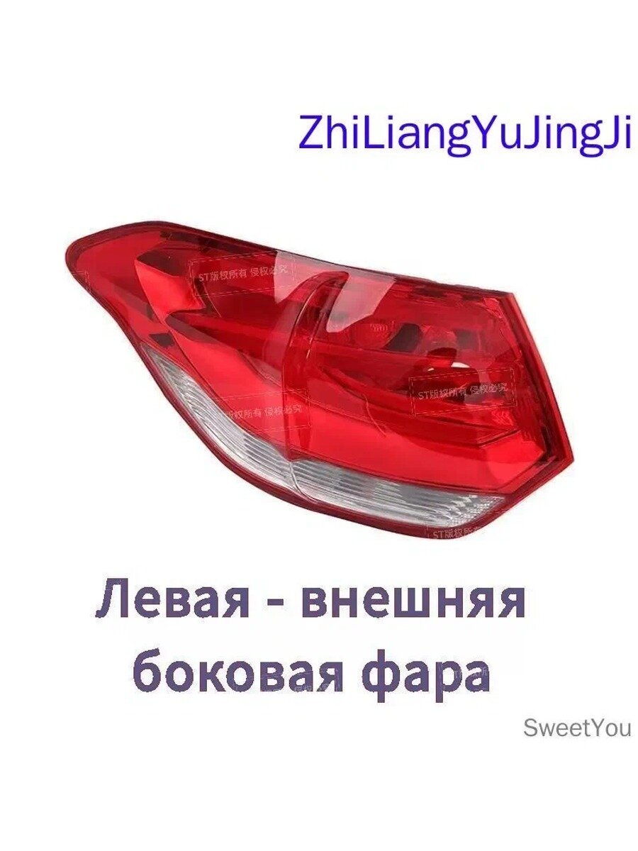 Фары автомобильные, Задний фонарь, 1 шт, арт. 2013 2015 Citroen C4L