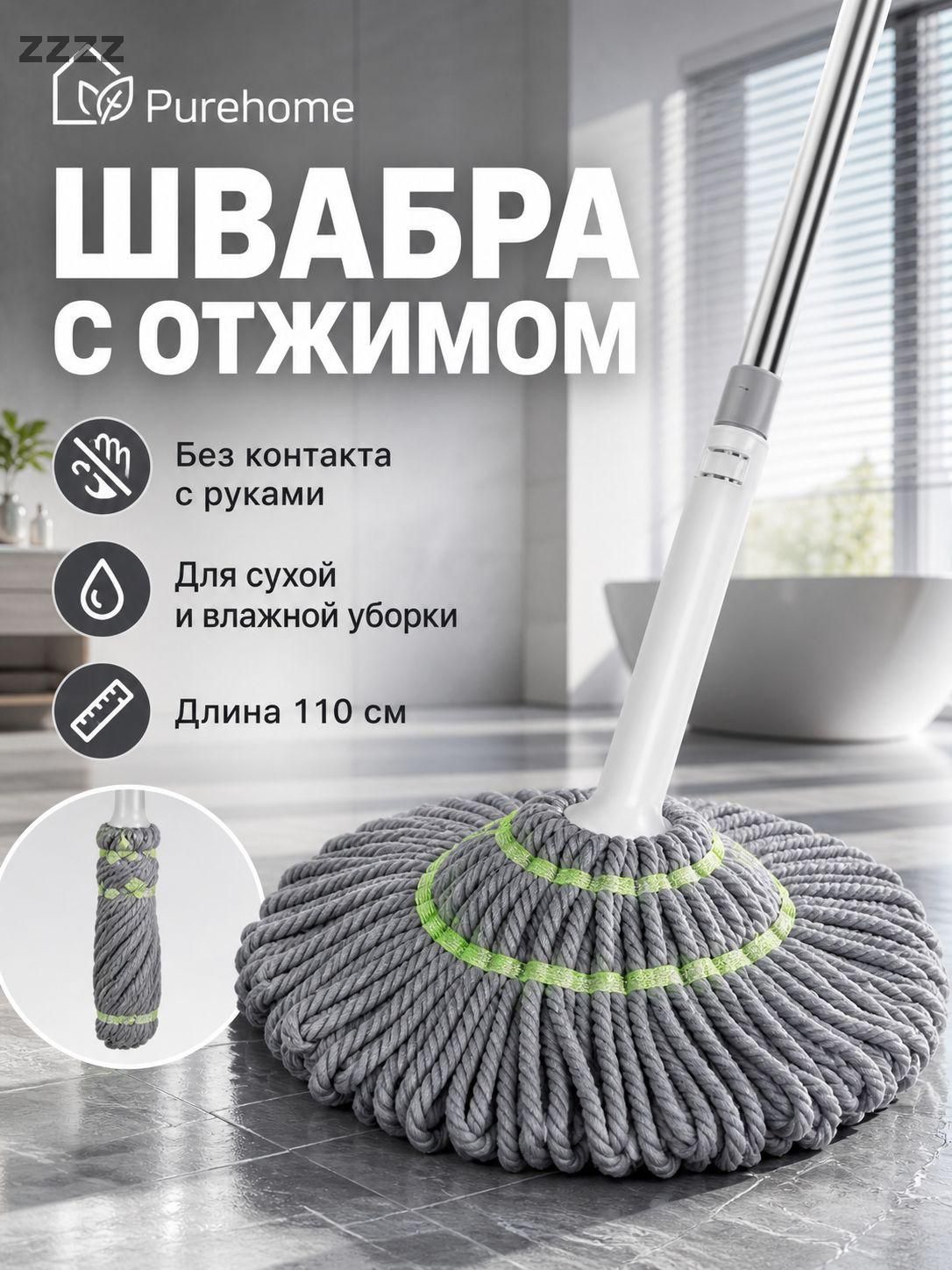Швабра 120 см насадок 1 шт abs пластик белый, Артикул: 5210235298
