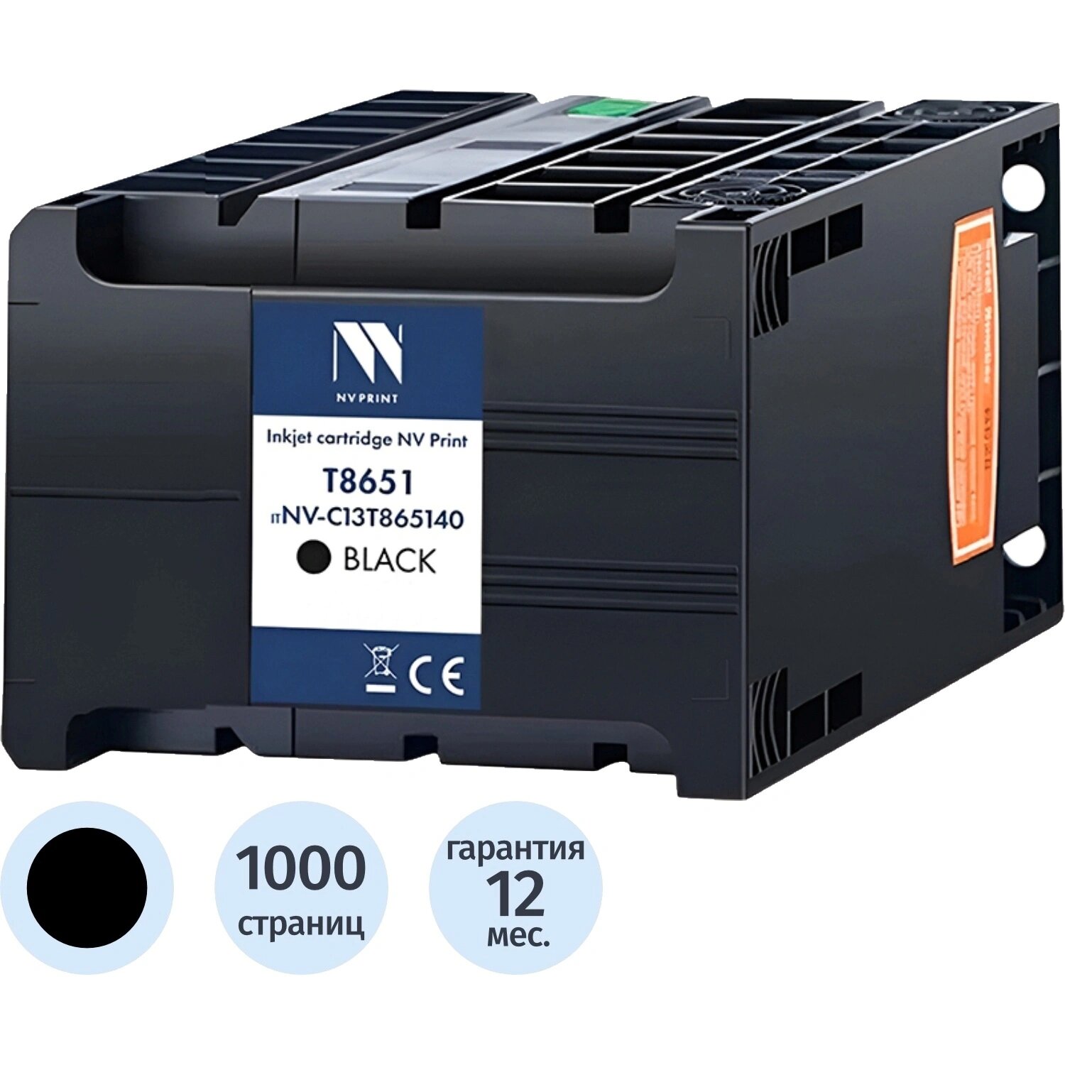 NV Print Картридж струйный NV Print C13T865140 NV-C13T865140 для Epson чёрный совместимый