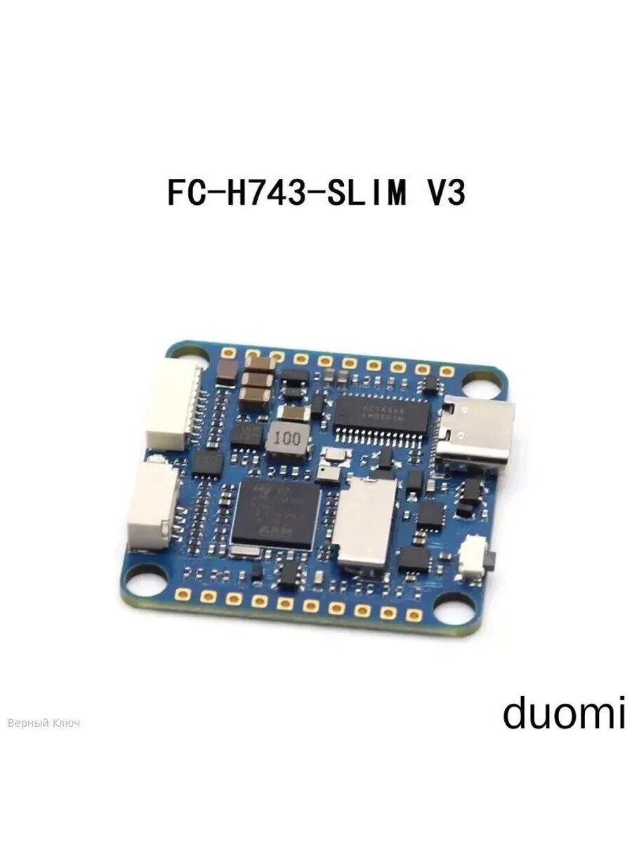 Полетный контроллер h743 slim v3 для с поддержкой arduplane и betafight