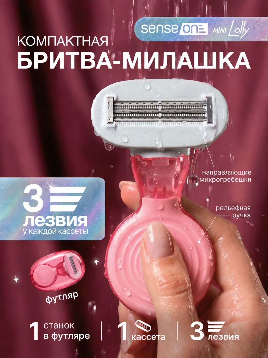 Бритва женская многоразовая для бикини, станок женский для бритья интимной зоны, кассеты 1, лезвия 2, мини Sensitive