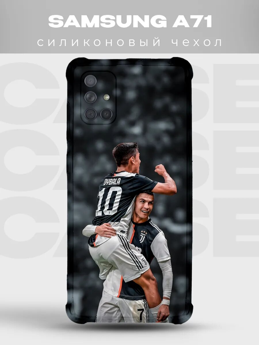 Чехол на Samsung A71 Роналду Дибала Ювентус