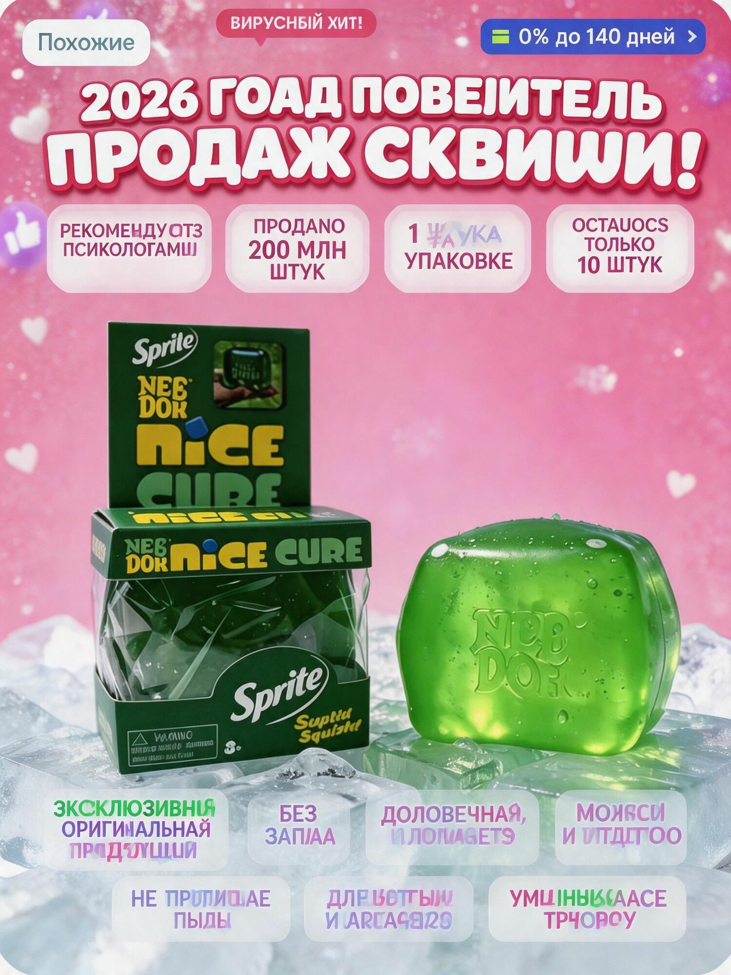 Сквиш антистресс, дамплинг (дамплинги антистресс), слайм игрушка-мялка для детей и взрослых