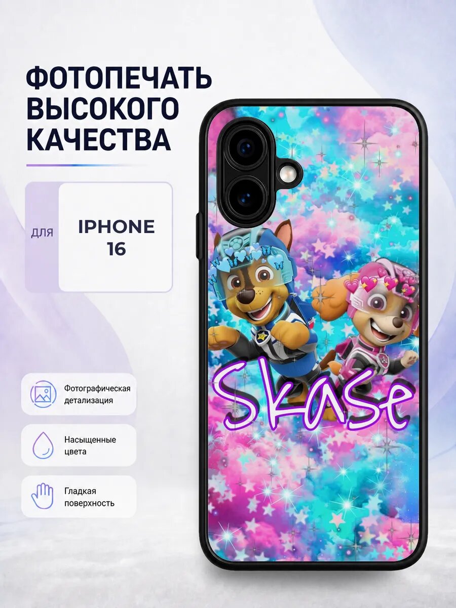 Защитный чехол на iPhone 16 Щенячий патруль paw patrol щенки