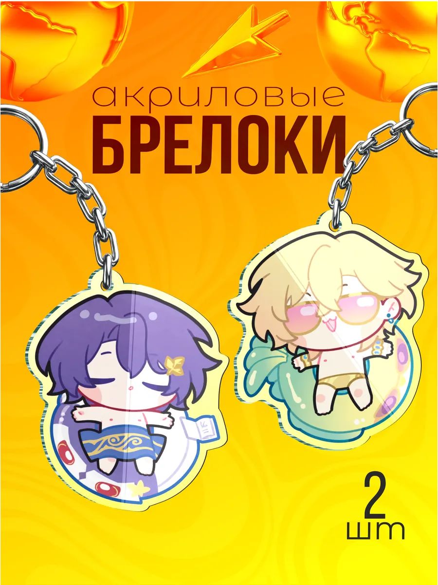 Брелок Sticker Joy