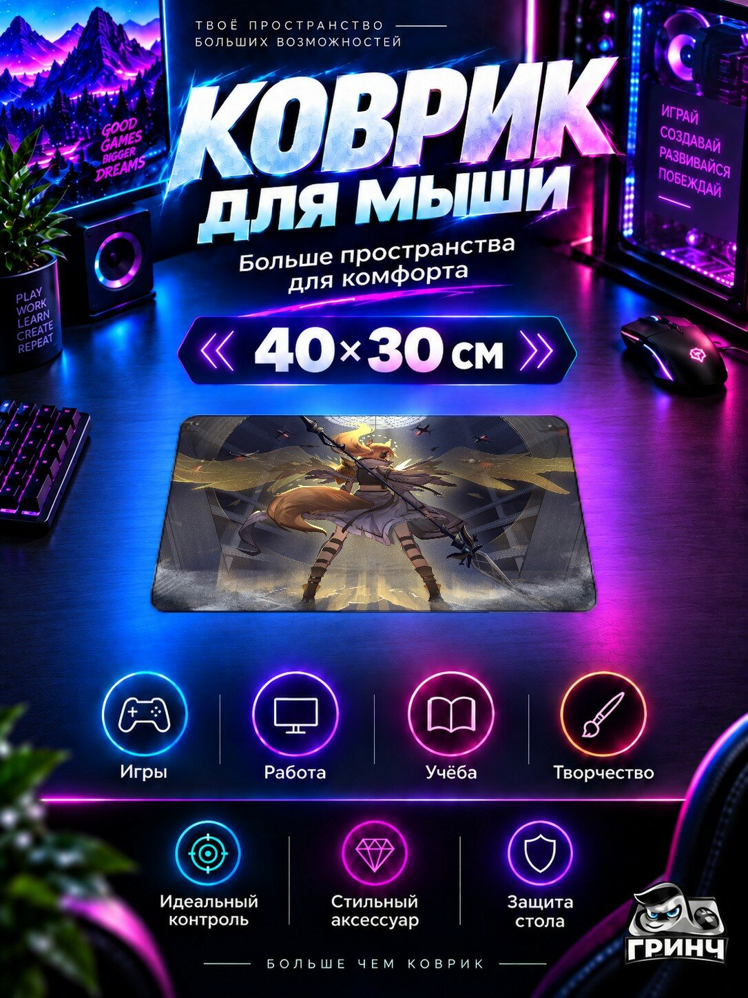 Игровой коврик для мыши 40×30 см — Arknights / Аркнайтс — Nearl Arknights