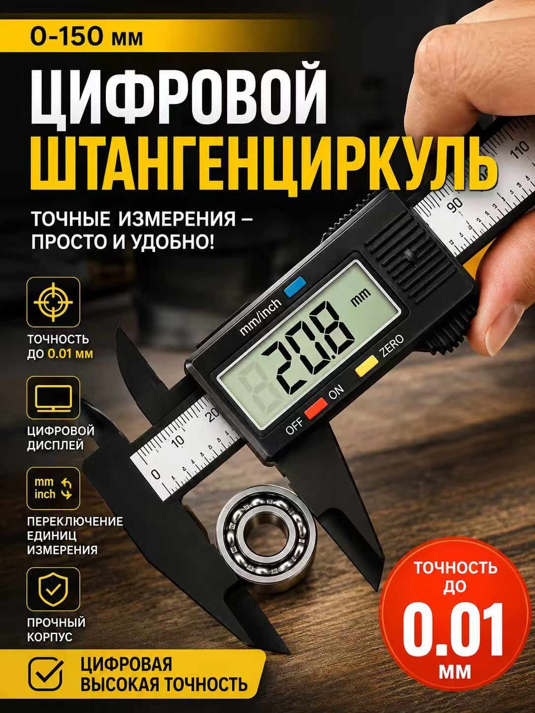 Штангель циркуль электронный пластиковый глубиномер штангенциркуль электронный разметочный