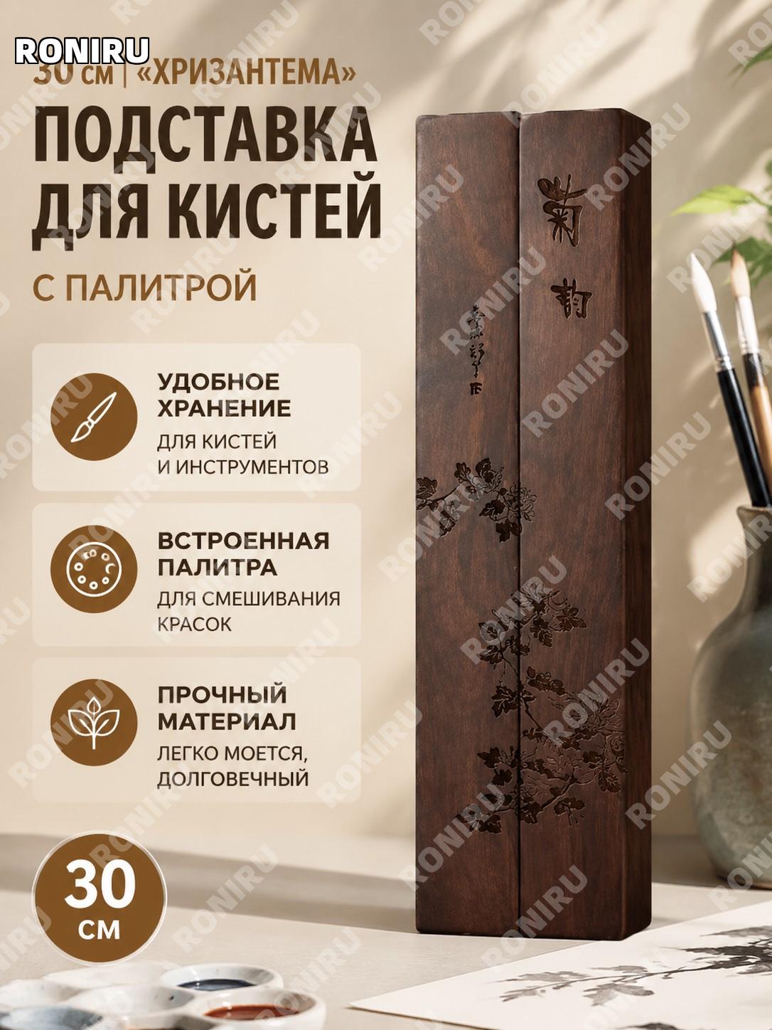 Многофункциональный стакан-держатель для кистей с палитрой 30 см «菊» набор для акварели гуаши акрила рисования