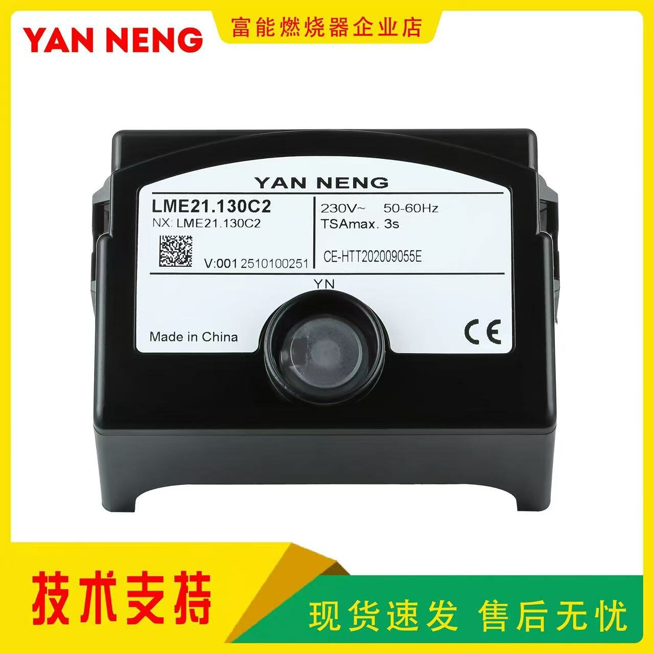 Топочный автомат YAN NENG LME21.130C2, Китайский блок управления газовой горелкой
