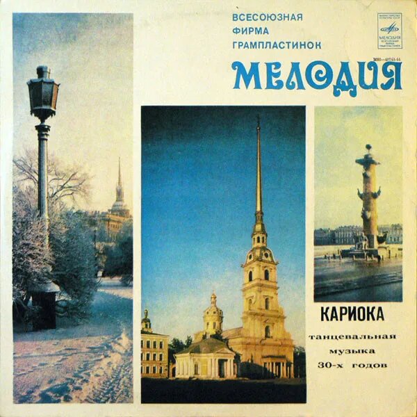 Кариока