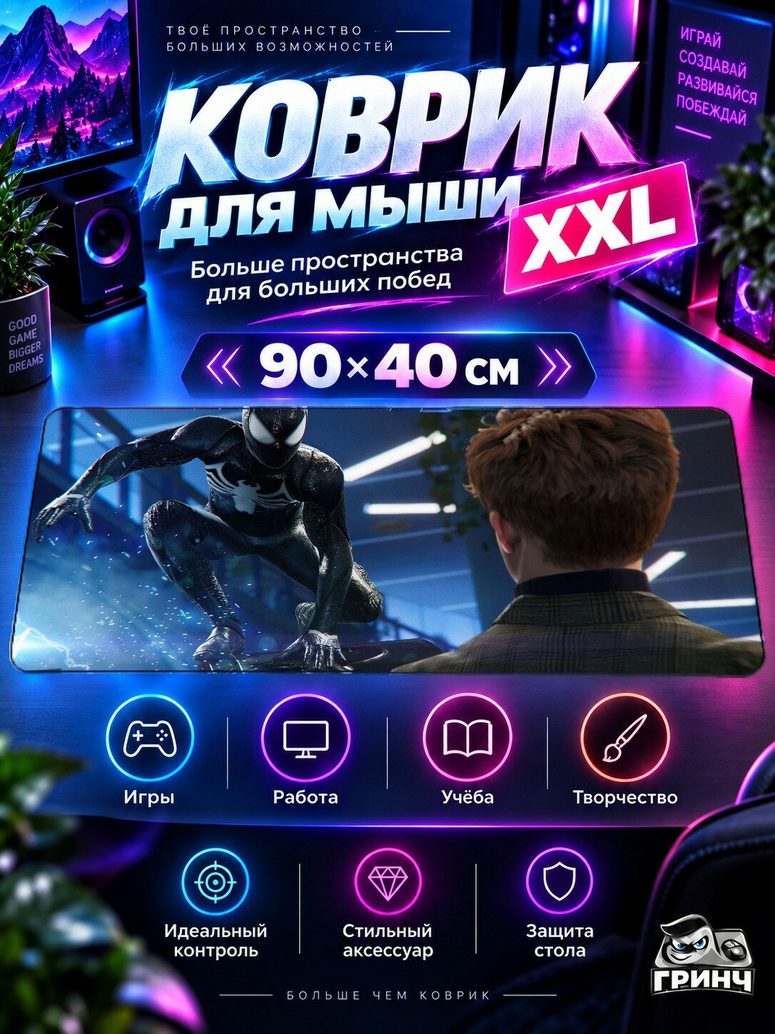 Большой игровой коврик для мыши и клавиатуры Marvel / Марвел — The Symbiote Suit Spiderman 2 90х40 см XXL