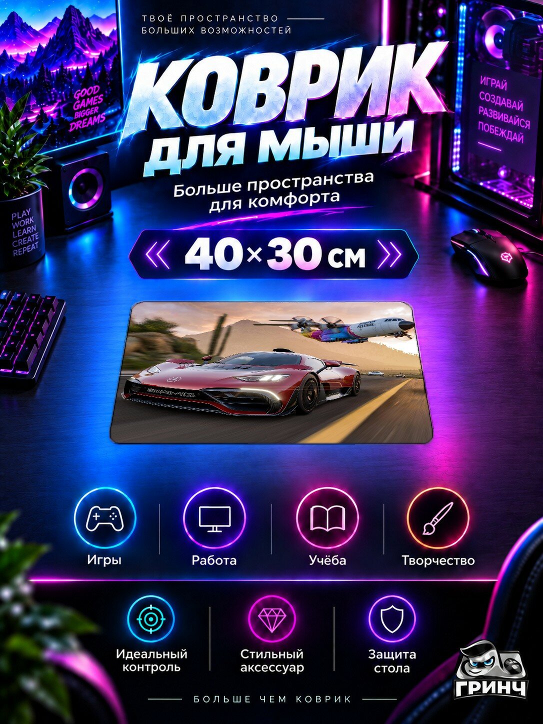 Игровой коврик для мыши 40×30 см — Forza Horizon / Форза Хорайзон — Forza Horizon 5