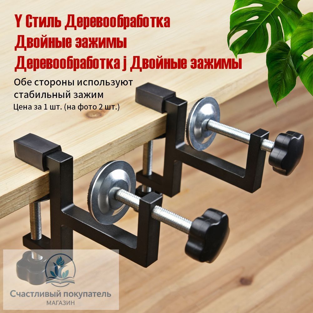 F-зажимы, крепеж для деревообработки, вспомогательные инструменты