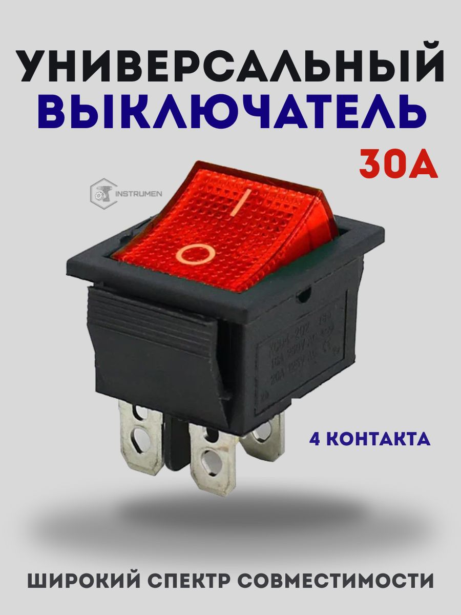 Выключатель сварочного аппарата 30А