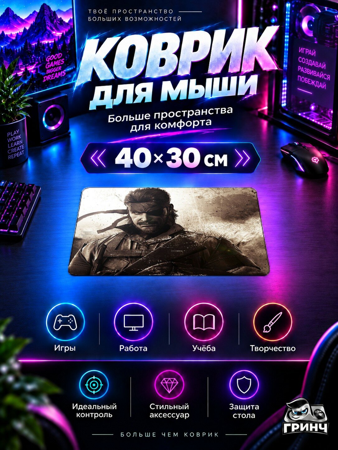 Игровой коврик для мыши Metal Gear / Метал Гир — Metal Gear Solid 40х30 см L