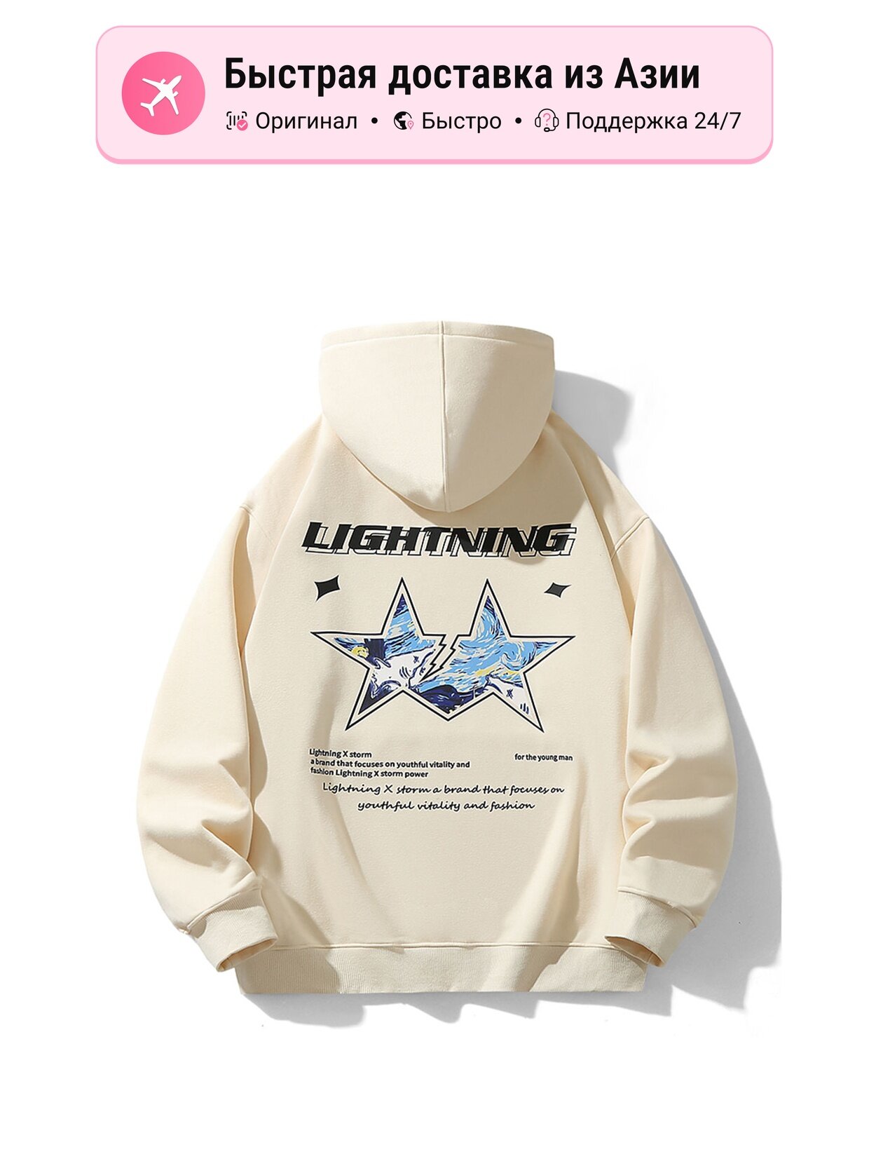 Толстовка LIGHTNING X STORM Lightning X Storm, 1 шт.