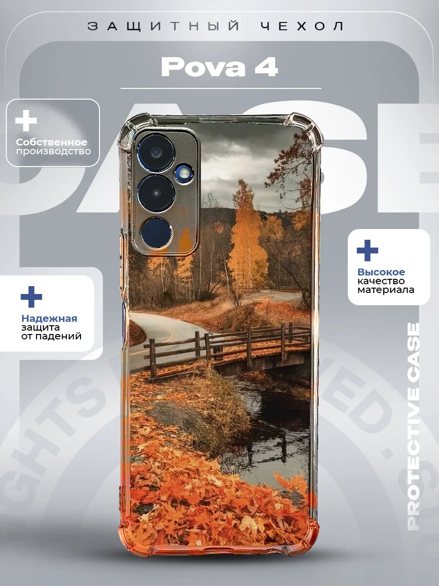 Чехол на Tecno Pova 4 с принтом Осень