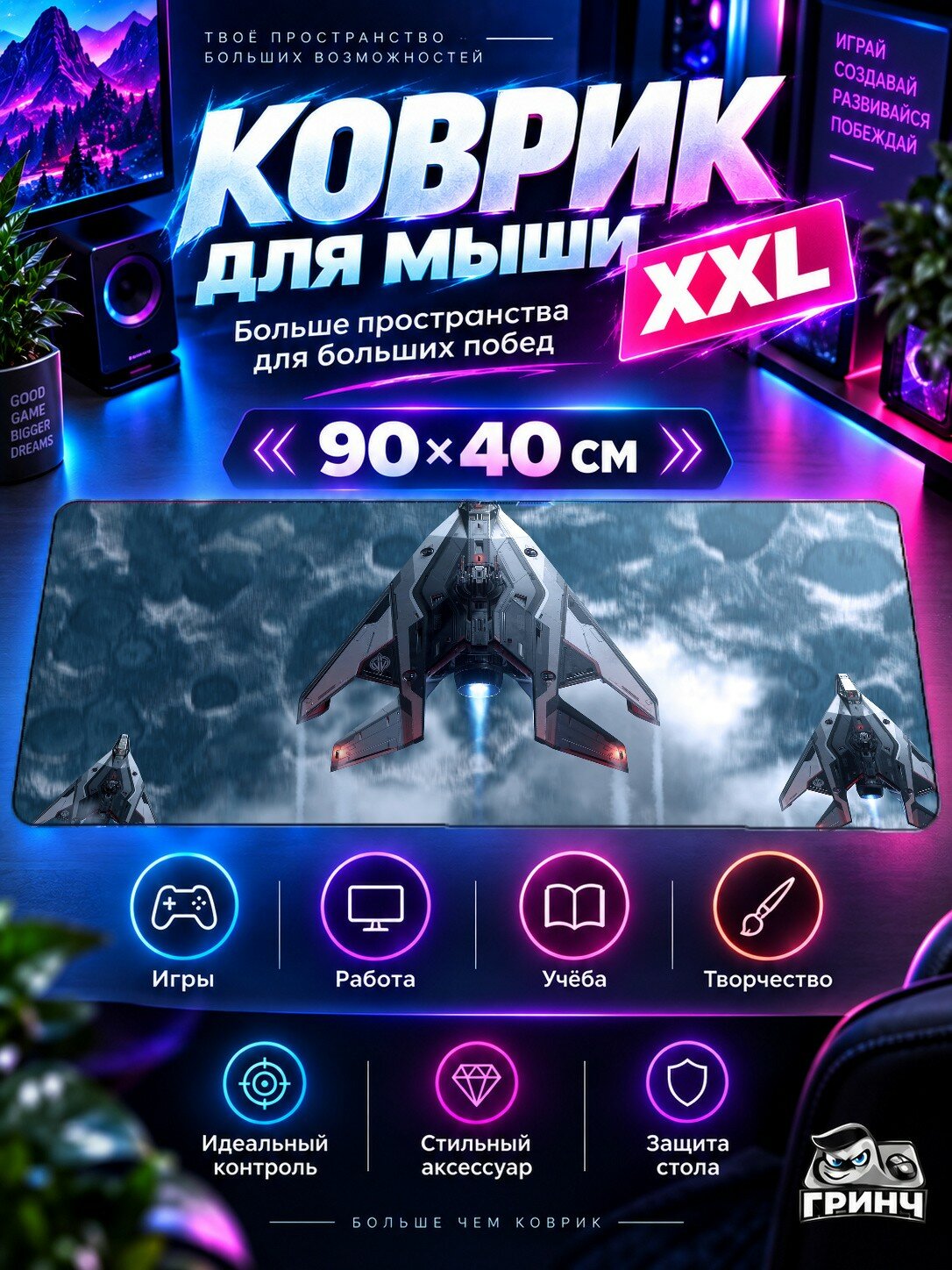 Игровой коврик для мыши 90х40 см — Star Citizen / Стар Ситизен — Star Citizen