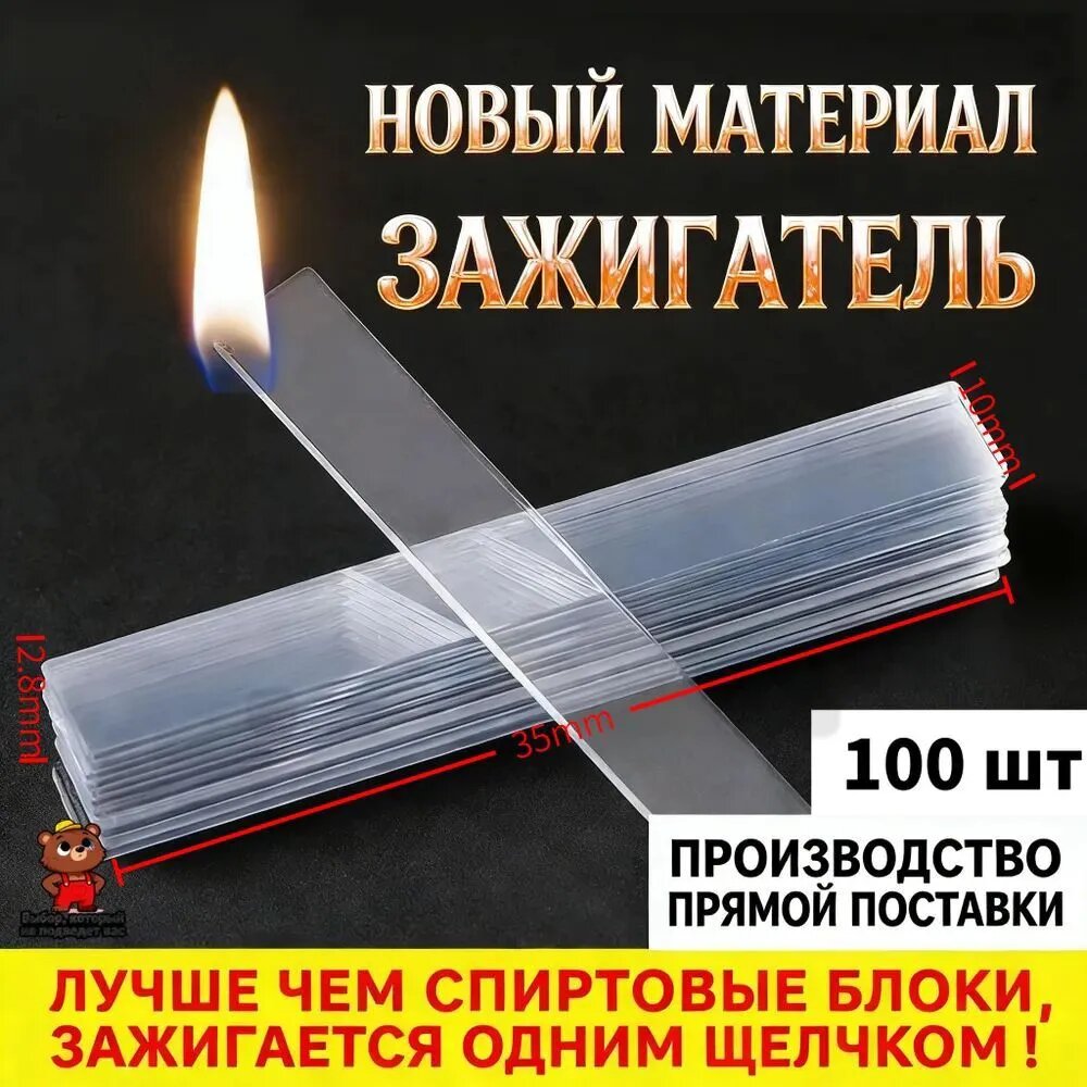 Растопка для костра