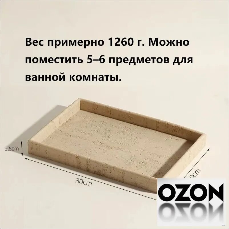 Поднос из желтого травертина, 1 шт ,30*20*2.5cm