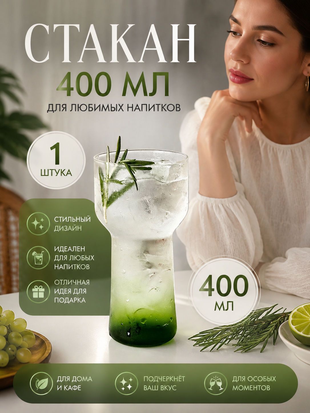 Стакан 400 мл 1 шт прозрачный, Артикул: 5391722227, Материал: Стекло
