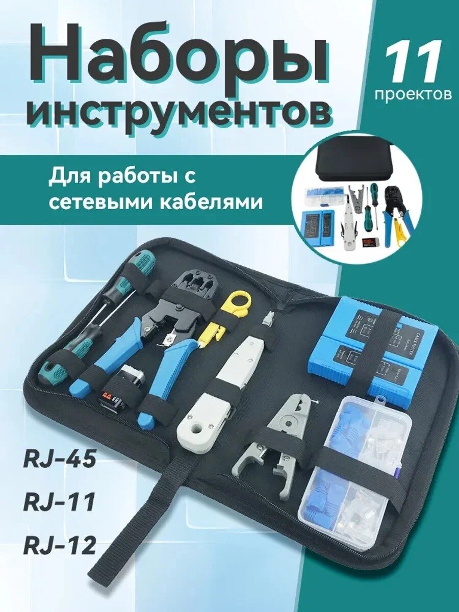 Пресс-клещи обжимные 1, кримпер, набор инструментов, разноцветный, 1 год гарантии