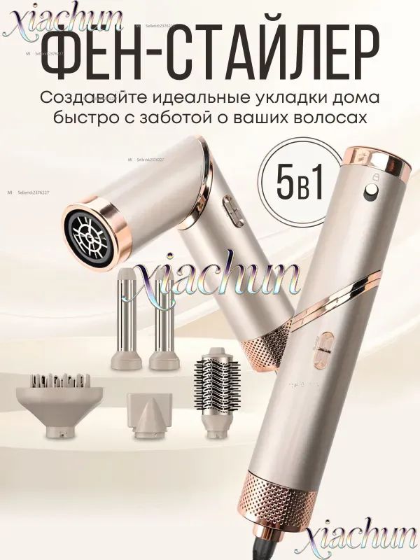 Dreame Фен для волос Фен стайлер_--sku-4532_mv_0oco_ 1600 Вт, скоростей 3, бронза
