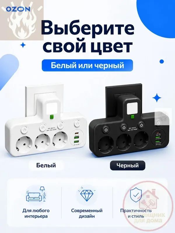 Розетка — фото 1
