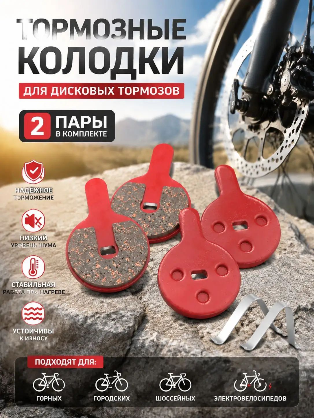 Тормозные колодки TP-07D для дисковых тормозов Yinxing/Bolids, полуметалл, для велосипеда, самоката, 2 пары