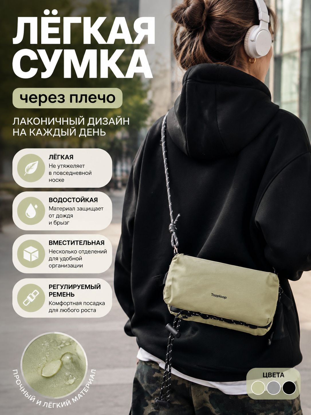 Сумка авоська