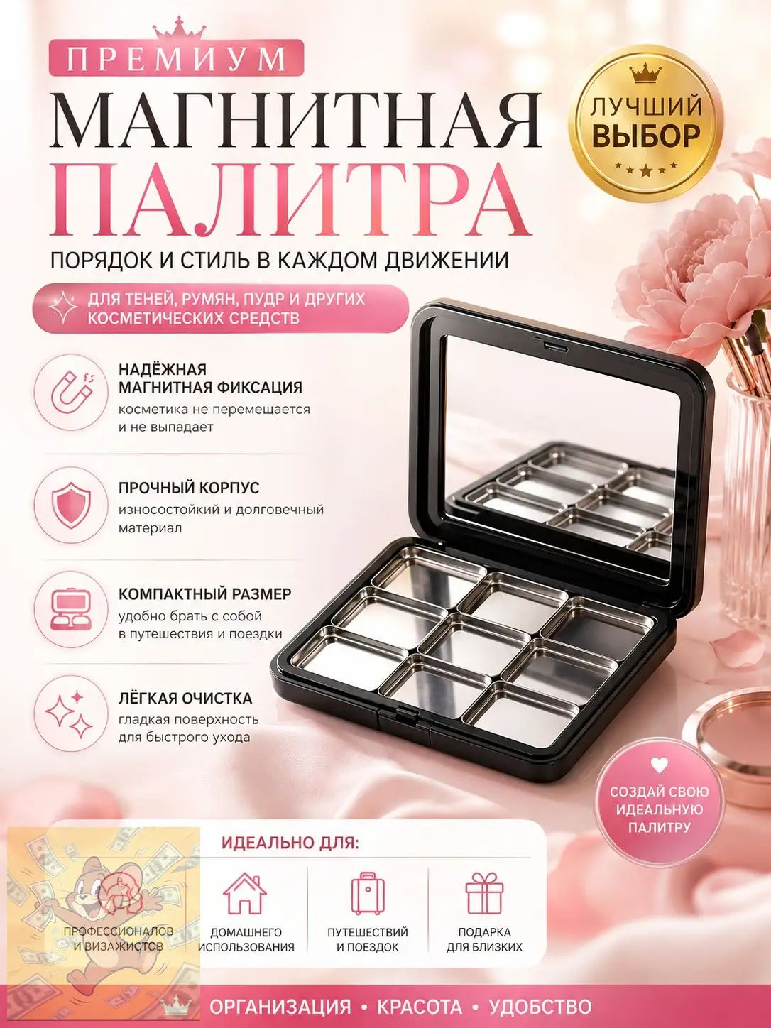 Палитра Для Макияжа, Магнитная Коробка Для Хранения Косметики, Удобная Для Путешествий, 1 Набор