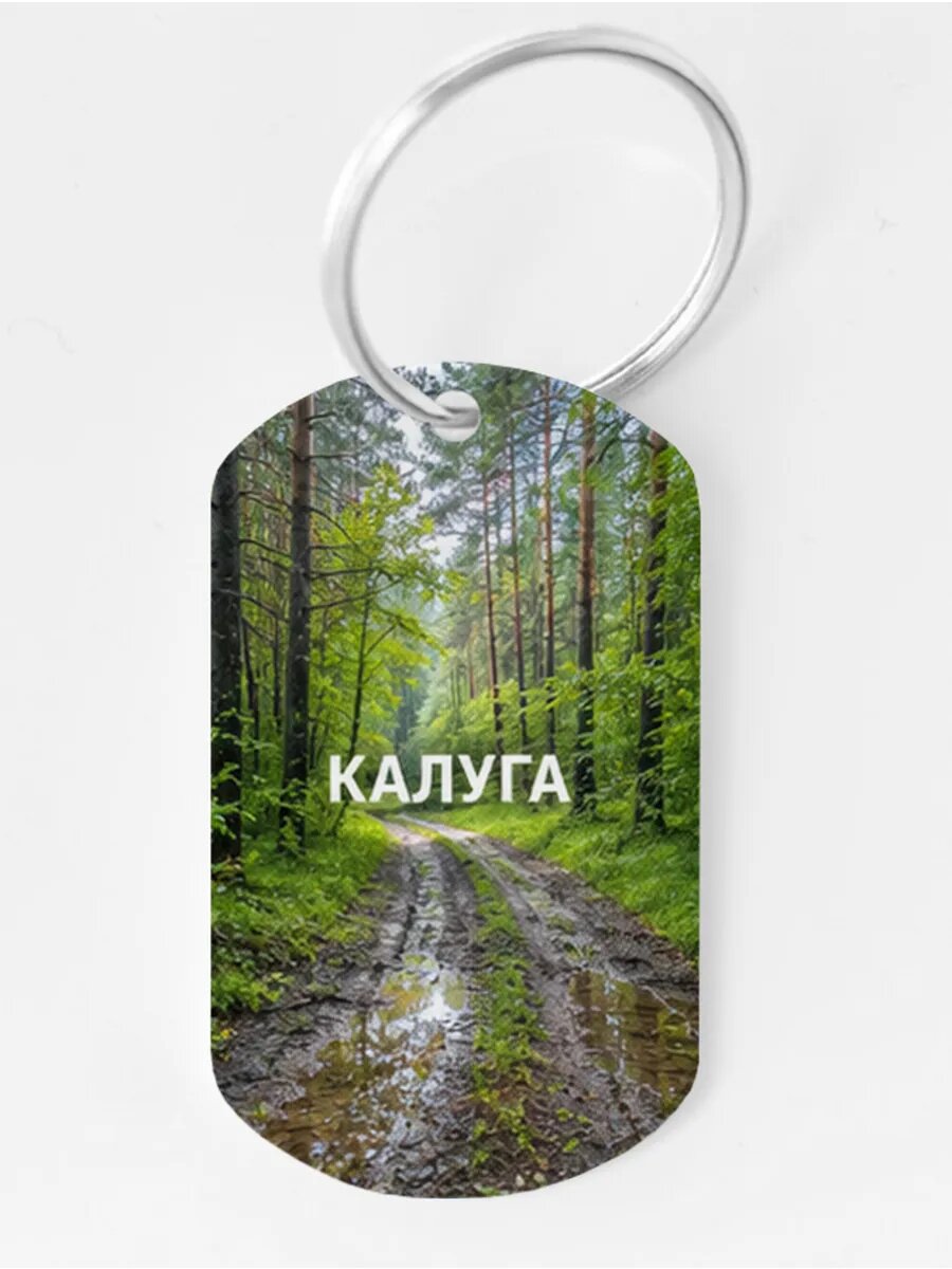 Брелок