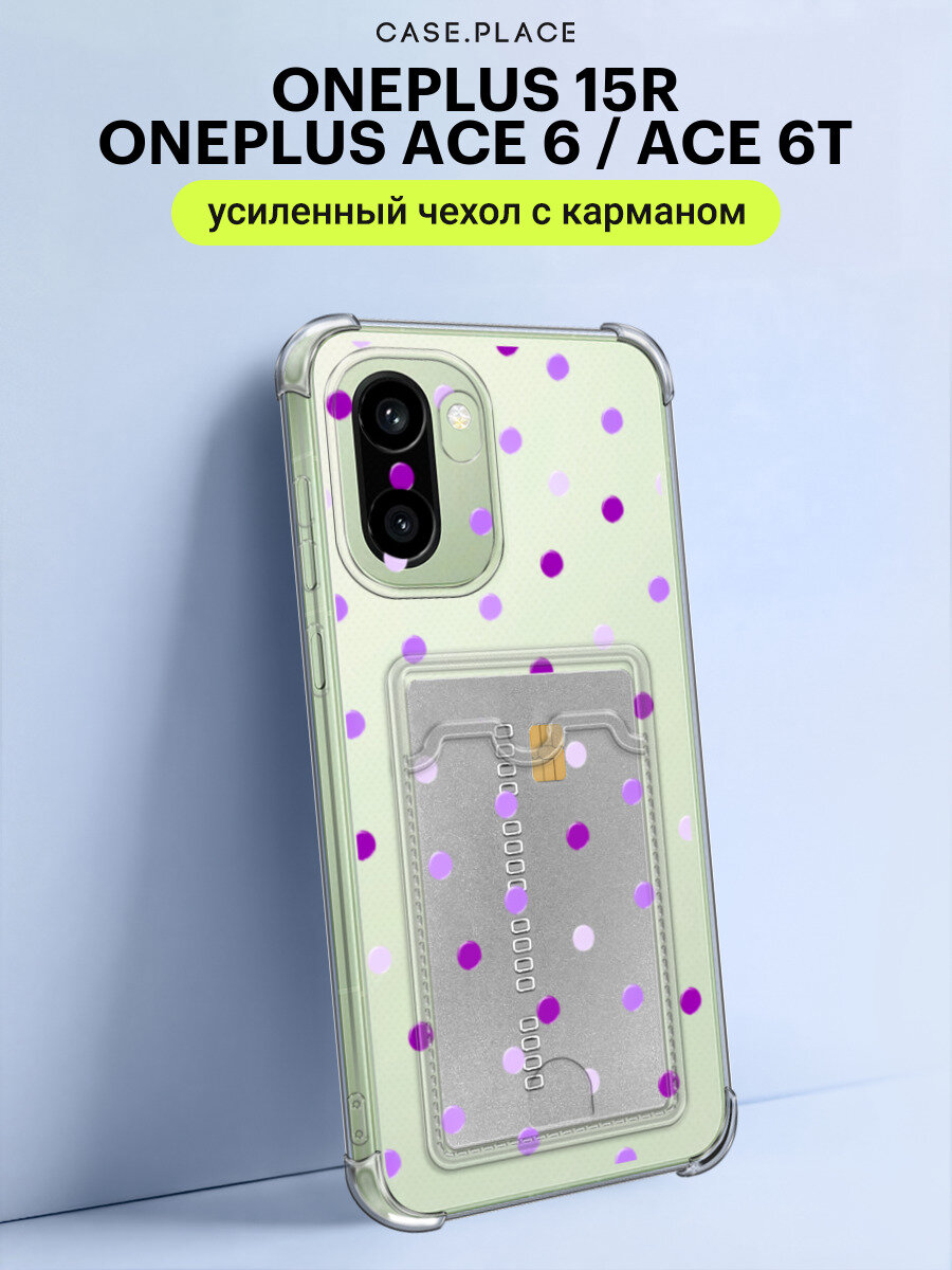 Чехол на OnePlus 15R/Ace 6/Ace 6T (Ван Плас 15R/Эйс 6/Эйс 6T) прозрачный с картой