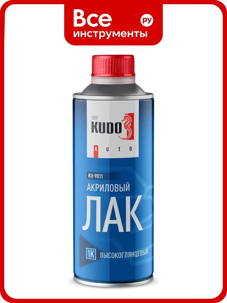 Лак автомобильный акриловый KUDO 1К глянцевый, 500 мл KU-9011