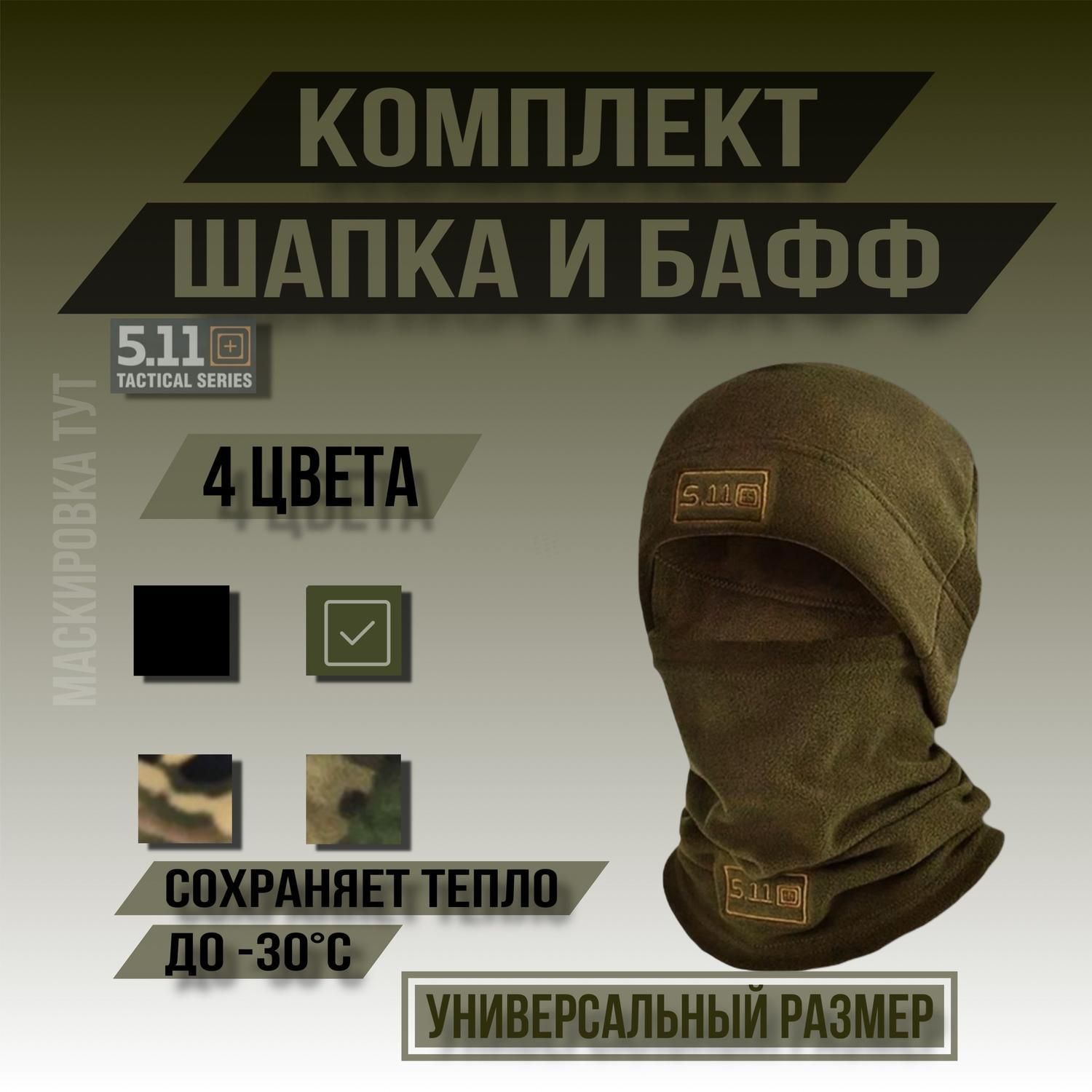Шапка Осень-зима 2023 для мужчин
