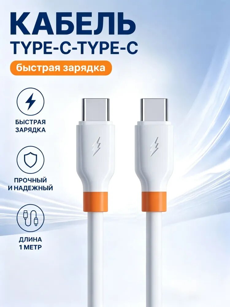 Кабель для мобильных устройств Apple Lightning/Apple Lightning, 1 м, белый, перламутровый