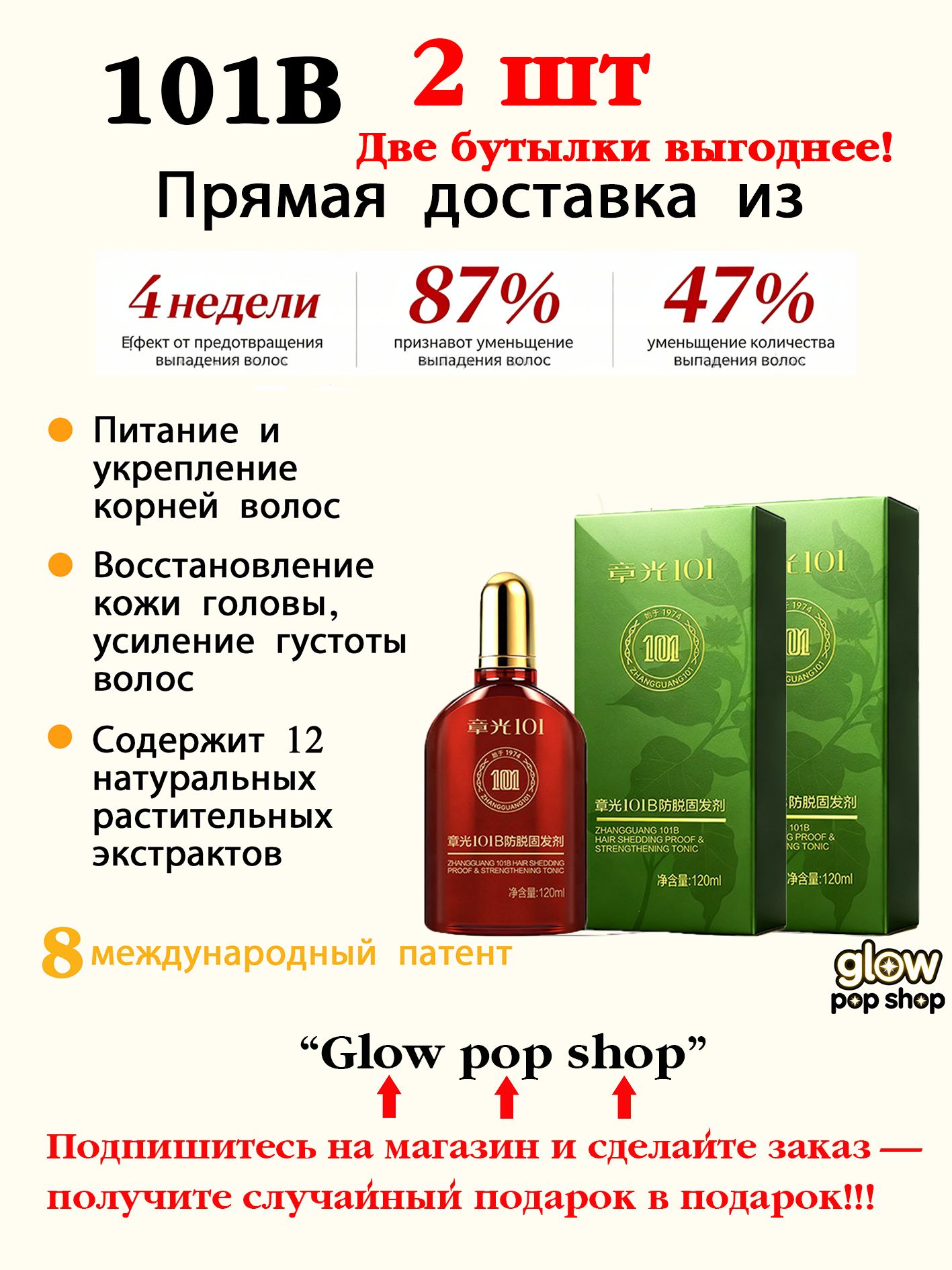 Лосьон для волос, 240 мл