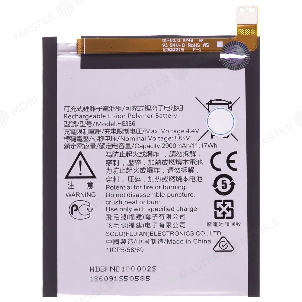 Аккумулятор для Nokia 5 (TA-1053) / 3.1 (TA-1063) / 5.1 (TA-1075) (HE321 / HE336)