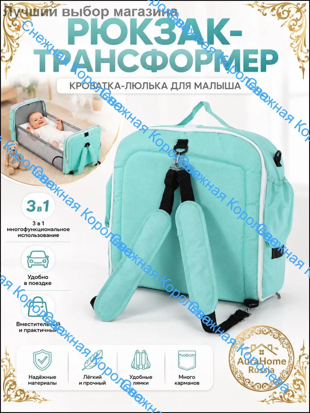 Рюкзак трансформер кроватка люлька для малыша, 3 в 1, 018 мес, складной, мятный
