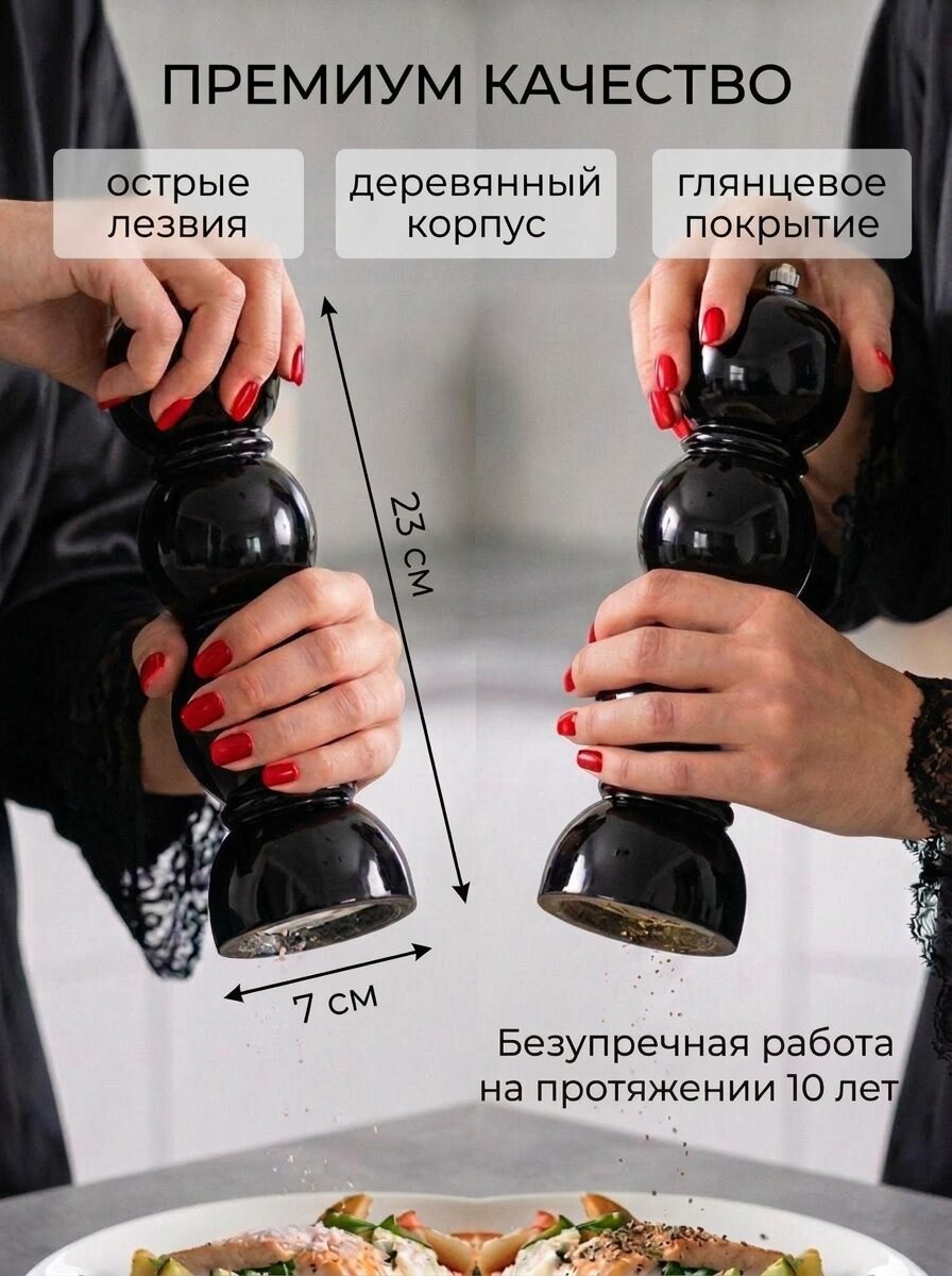 Мельница для специй деревянная ручная / Солонка перечница деревянная / Мельница для соли и перца большая — фото 1