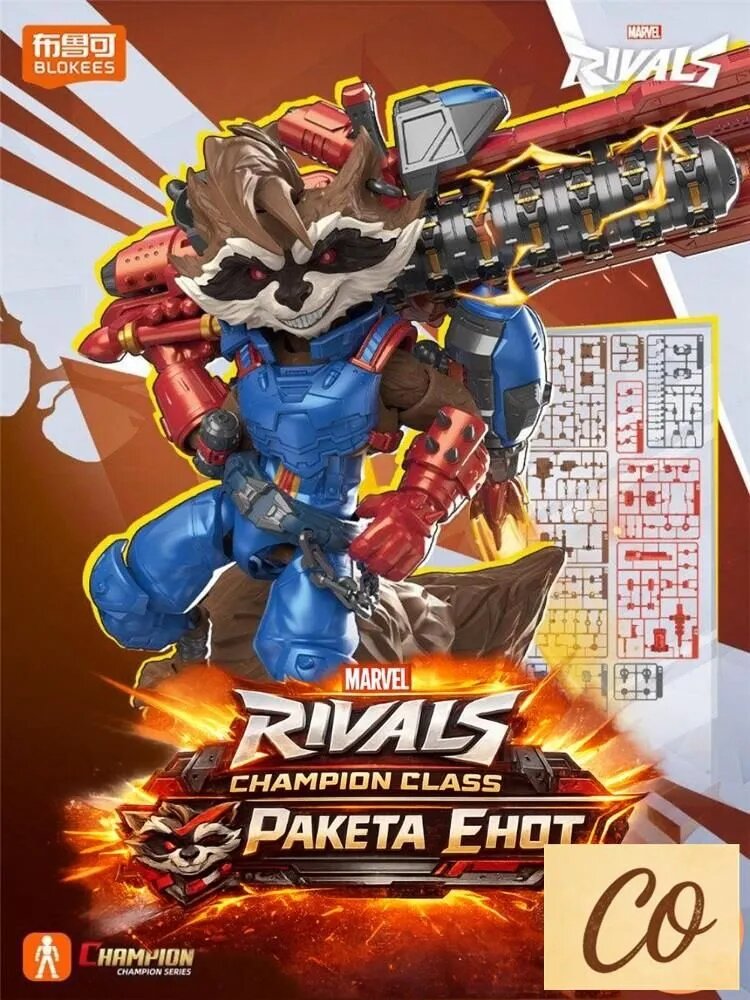 Конструктор Marvel Rivals Ракета Енот Champion Class Blokees, подвижная фигурка Rocket Raccoon 13.8 см